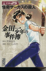 さとうふみや(著者)販売会社/発売会社：講談社発売年月日：2005/09/08JAN：9784063609653