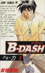 松枝尚嗣(著者)販売会社/発売会社：集英社発売年月日：2000/07/04JAN：9784088728926