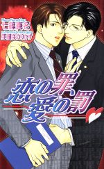 七篠真名(著者)販売会社/発売会社：心交社発売年月日：2004/01/10JAN：9784883029525