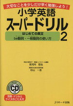 安河内哲也(著者),杉山一志(著者)販売会社/発売会社：Jリサーチ出版発売年月日：2008/07/26JAN：9784901429702