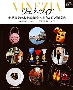 旅行・レジャー・スポーツ販売会社/発売会社：扶桑社発売年月日：2010/04/07JAN：9784594061807