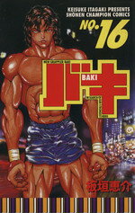 板垣恵介(著者)販売会社/発売会社：秋田書店発売年月日：2003/02/27JAN：9784253200363
