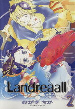 おがきちか(著者)販売会社/発売会社：一迅社発売年月日：2003/08/25JAN：9784758050456