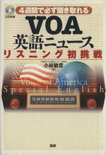 小林敏彦(著者)販売会社/発売会社：語研/語研発売年月日：2001/09/01JAN：9784876150588／／付属品〜CD1枚付