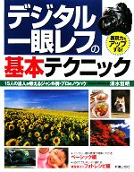 清水哲朗【著】販売会社/発売会社：新星出版社発売年月日：2008/04/19JAN：9784405071100