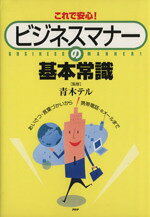 青木テル販売会社/発売会社：PHP研究所発売年月日：2001/01/30JAN：9784569619965