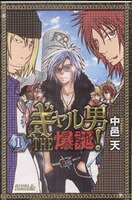 中邑天(著者)販売会社/発売会社：講談社発売年月日：2008/09/04JAN：9784063800104