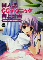 ユニゾン(編者)販売会社/発売会社：新紀元社/新紀元社発売年月日：2005/09/02JAN：9784775304204