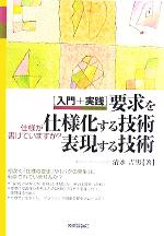 清水吉男(著者)販売会社/発売会社：技術評論社/技術評論社発売年月日：2005/11/01JAN：9784774125237