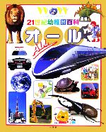 小学館販売会社/発売会社：小学館/ 発売年月日：2006/04/10JAN：9784092241312