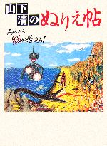 芸術・芸能・エンタメ・アート販売会社/発売会社：ワニブックス/ワニブックス発売年月日：2006/03/30JAN：9784847016455