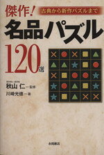 川崎光徳(著者)販売会社/発売会社：永岡書店発売年月日：2008/08/01JAN：9784522425763