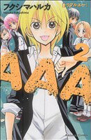 フクシマハルカ(著者)販売会社/発売会社：講談社発売年月日：2008/09/05JAN：9784063641967