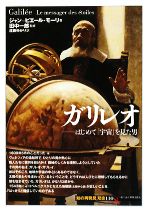 ジャン＝ピエールモーリ(著者),遠藤ゆかり(訳者),田中一郎販売会社/発売会社：創元社発売年月日：2008/09/10JAN：9784422212005