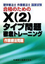 医歯薬出版【編】販売会社/発売会社：医歯薬出版発売年月日：2008/08/01JAN：9784263213179