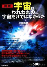 佐藤勝彦【著】販売会社/発売会社：PHP研究所発売年月日：2008/09/01JAN：9784569701714