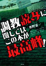 奥野憲一【著】販売会社/発売会社：東邦出版発売年月日：2008/09/15JAN：9784809407017