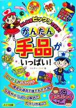 カルチャーランド【著】販売会社/発売会社：メイツ出版発売年月日：2008/09/30JAN：9784780404838