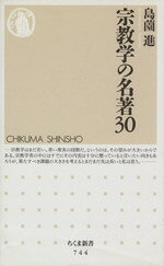 島薗進【著】販売会社/発売会社：筑摩書房発売年月日：2008/09/10JAN：9784480064424