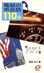 春田洋子(著者)販売会社/発売会社：旺文社発売年月日：1992/04/25JAN：9784010526514
