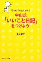 中山庸子(著者)販売会社/発売会社：マガジンハウス発売年月日：2008/09/10JAN：9784838770038