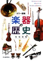 佐伯茂樹【著】販売会社/発売会社：河出書房新社発売年月日：2008/09/30JAN：9784309270449