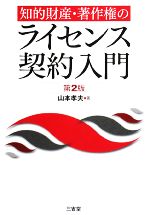山本孝夫【著】販売会社/発売会社：三省堂発売年月日：2008/09/20JAN：9784385314556