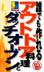 JTBパブリッシング販売会社/発売会社：JTBパブリッシング発売年月日：2008/10/01JAN：9784533072642
