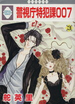 舵英里(著者)販売会社/発売会社：冬水社発売年月日：2008/07/20JAN：9784887418622