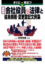 安部高樹【監修】販売会社/発売会社：三修社発売年月日：2008/10/10JAN：9784384041989