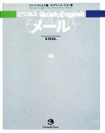 ジャパンタイムズ【編】，デイヴィッドセイン【著】販売会社/発売会社：ジャパンタイムズ発売年月日：2008/10/05JAN：9784789013208