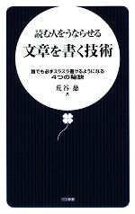 荒谷慈【著】販売会社/発売会社：日本文芸社発売年月日：2008/09/30JAN：9784537256178