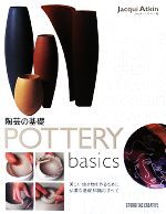 ジャッキーアトキン【著】販売会社/発売会社：スタジオタッククリエイティブ発売年月日：2008/10/01JAN：9784883932832