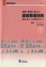三上れつ(編者),小松万喜子(編者)販売会社/発売会社：ヌーヴェルヒロカワ発売年月日：2008/02/01JAN：9784861740152