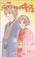 高須賀由枝(著者)販売会社/発売会社：集英社発売年月日：2008/10/15JAN：9784088568478