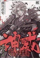 横川直史(著者)販売会社/発売会社：幻冬舎コミックス発売年月日：2008/10/24JAN：9784344814547