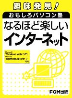 富士通エフ・オー・エム【著・制作】販売会社/発売会社：FOM出版発売年月日：2008/09/26JAN：9784893117526