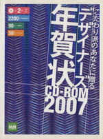 情報・通信・コンピュータ販売会社/発売会社：インプレスコミュニケーションズ発売年月日：2006/10/04JAN：9784844358855／／付属品〜CD−ROM2枚付