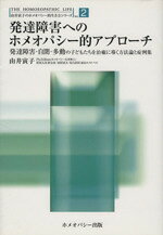 由井寅子(著者)販売会社/発売会社：地方小出版流通センター発売年月日：2008/08/01JAN：9784863470026