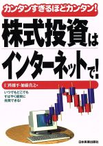 仁科剛平(著者),加藤貴之(著者)販売会社/発売会社：日本実業出版社発売年月日：1998/12/22JAN：9784534028785