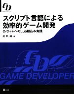 浜中誠(著者)販売会社/発売会社：ソフトバンククリエイティブ発売年月日：2008/10/02JAN：9784797348552