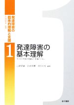山崎晃資，宮崎英憲，須田初枝【編】販売会社/発売会社：金子書房発売年月日：2008/10/11JAN：9784760894215