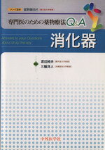 富野康日己(著者),渡辺純夫(著者)販売会社/発売会社：中外医学社発売年月日：2008/09/01JAN：9784498017740