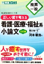河本敏浩(著者),樋口裕一(監修)販売会社/発売会社：ナガセ発売年月日：2008/09/27JAN：9784890854202