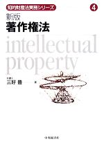 三好豊(著者)販売会社/発売会社：中央経済社発売年月日：2008/10/10JAN：9784502972201