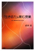 武田忠【著】販売会社/発売会社：新曜社発売年月日：2008/10/01JAN：9784788511316