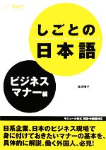 釜渕優子(著者)販売会社/発売会社：アルク発売年月日：2008/10/01JAN：9784757414679