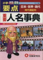 教育販売会社/発売会社：増進堂受験研究社発売年月日：2008/10/01JAN：9784424622123