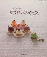 日本ヴォーグ社販売会社/発売会社：日本ヴォーグ社発売年月日：2008/10/25JAN：9784529046213