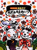 井出真生【振付】販売会社/発売会社：ドレミ楽譜出版社発売年月日：2008/10/30JAN：9784285120271